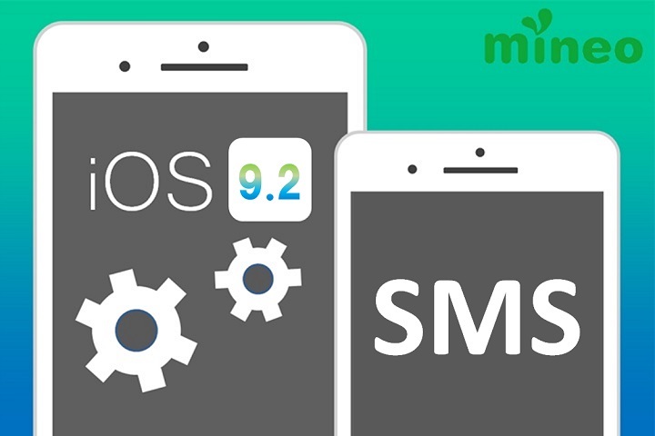 mineo「Aプラン」のiPhone 6／6 Plus、iOS 9.2でSMSが利用できない不具合 - ITmedia Mobile