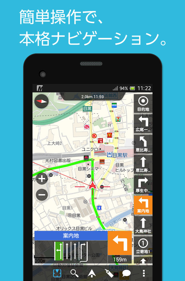 Android向け「MapFan 2015」、期間限定で3888円から無料に - ITmedia Mobile