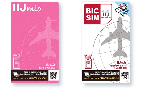 IIJ、海外渡航者向けプリペイドSIMを8月16日発売 Web直販とビックカメラグループ店頭で：オランダの電話番号付き - ITmedia ...