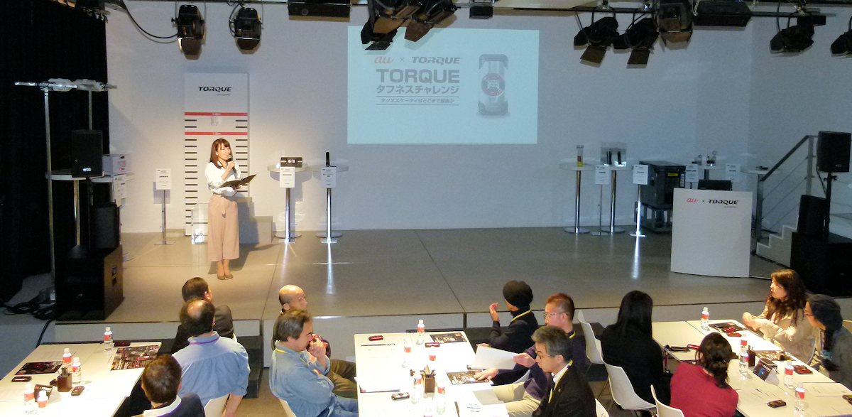 TORQUE X01が「最強のタフネスケータイ」である理由は？ auのユーザーイベントで体験 - ITmedia Mobile
