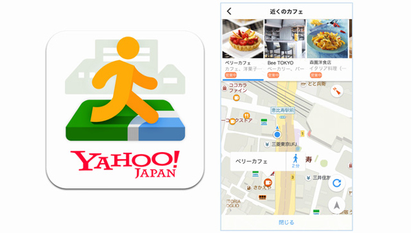 「Yahoo!地図」が「Yahoo! MAP」へ全面刷新 最短1タップで店舗・施設を検索可能に - ITmedia Mobile
