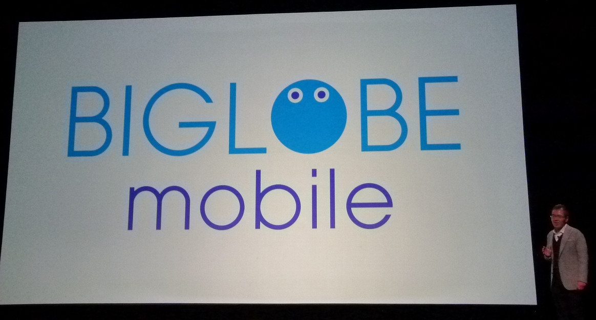 ビッグローブのMVNOサービスは「BIGLOBEモバイル」に “SIM替え”を訴求 - ITmedia Mobile