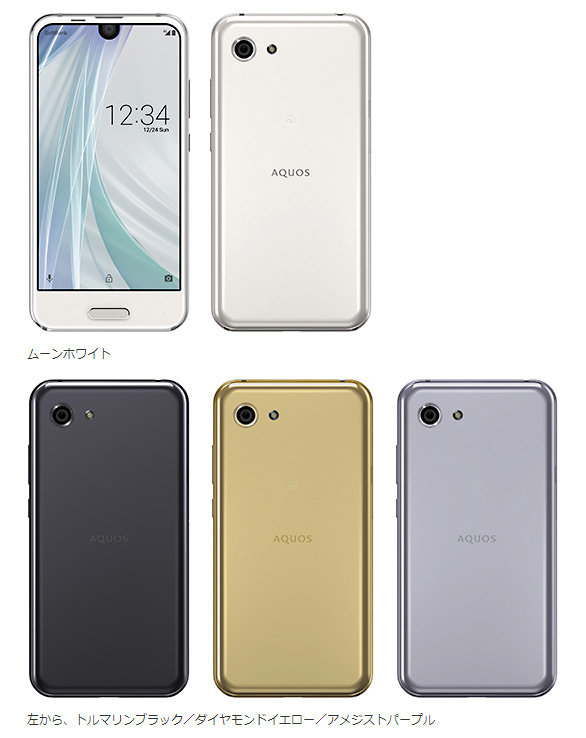 ソフトバンクの「AQUOS R compact」、12月22日に発売 7万円台半ば - ITmedia Mobile
