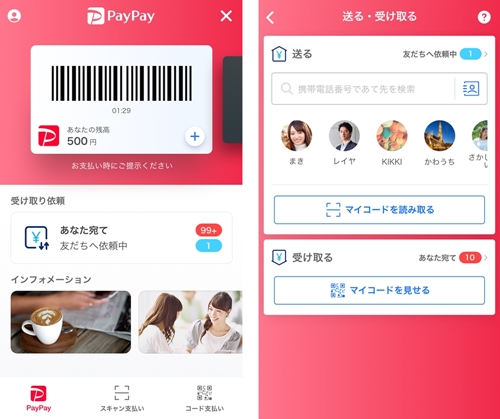 「Yahoo! JAPAN」アプリからPayPay残高の送受信が可能に - ITmedia Mobile