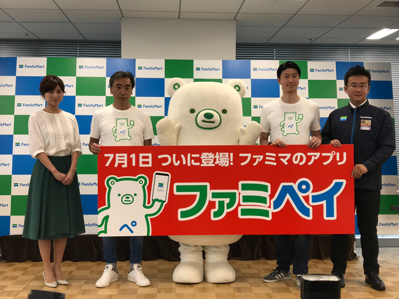 愚直に“便利とお得”を追求 ファミリーマートが「FamiPay」を始めた理由：モバイル決済の裏側を聞く（1/3 ページ） - ITmedia ...