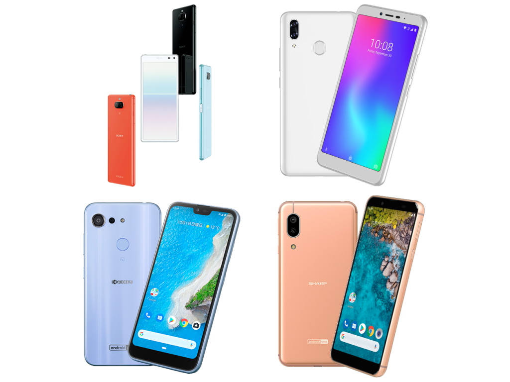 Y!mobileが2019年秋冬商戦向けスマホを発表 「Xperia 8」など4機種 - ITmedia Mobile