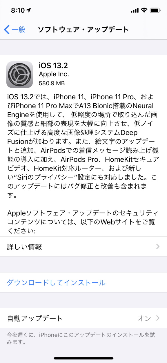 「iOS 13.2」リリース 「Deep Fusion」「AirPods Pro」対応など機能の追加・修正が多数 - ITmedia Mobile