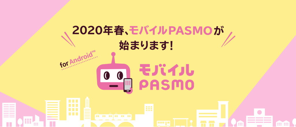 「モバイルPASMO」2020年春サービス開始 Androidおサイフケータイで利用可能 - ITmedia Mobile
