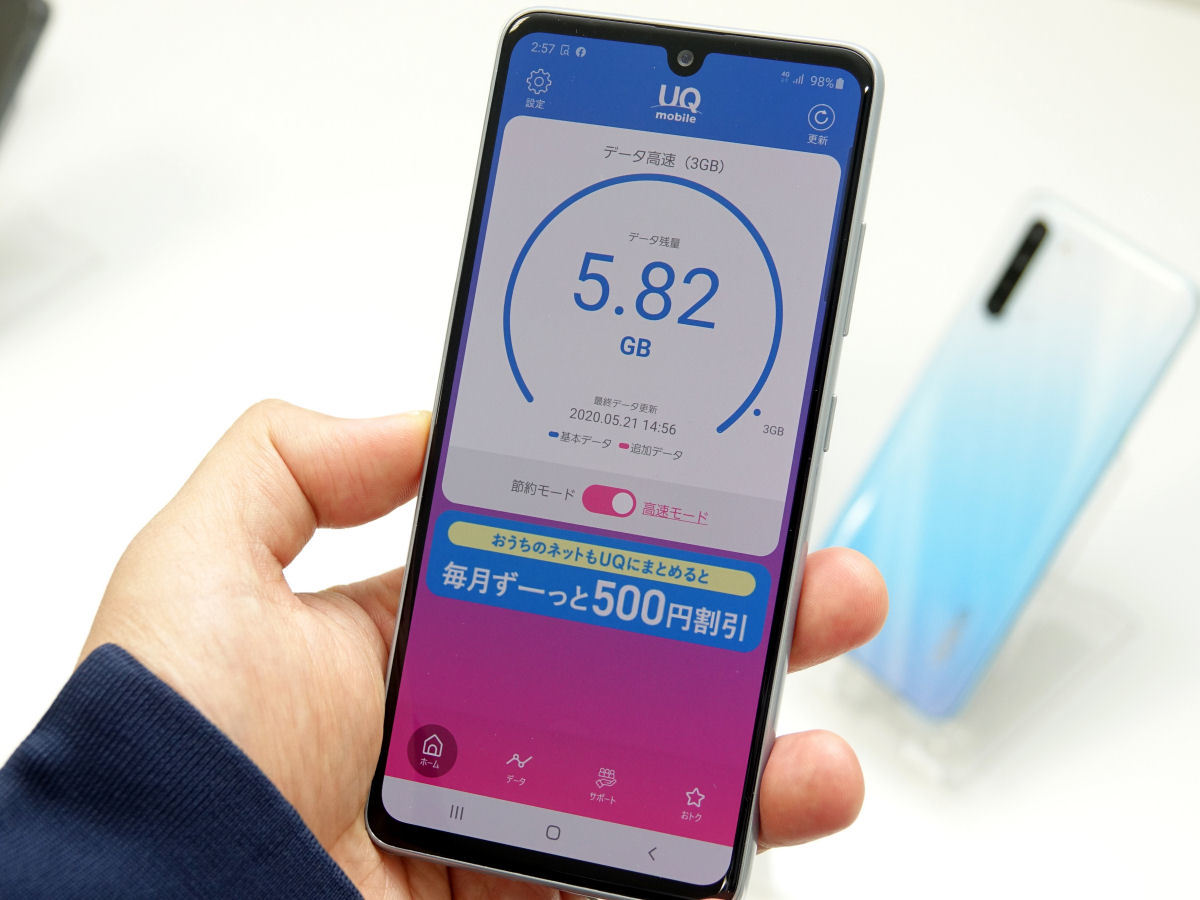 弱点解消でY!mobileに対抗、MVNO並みの安さに UQ mobile「でんきセット割」の狙い：石野純也のMobile Eye（1/3 ページ） - ITmedia Mobile