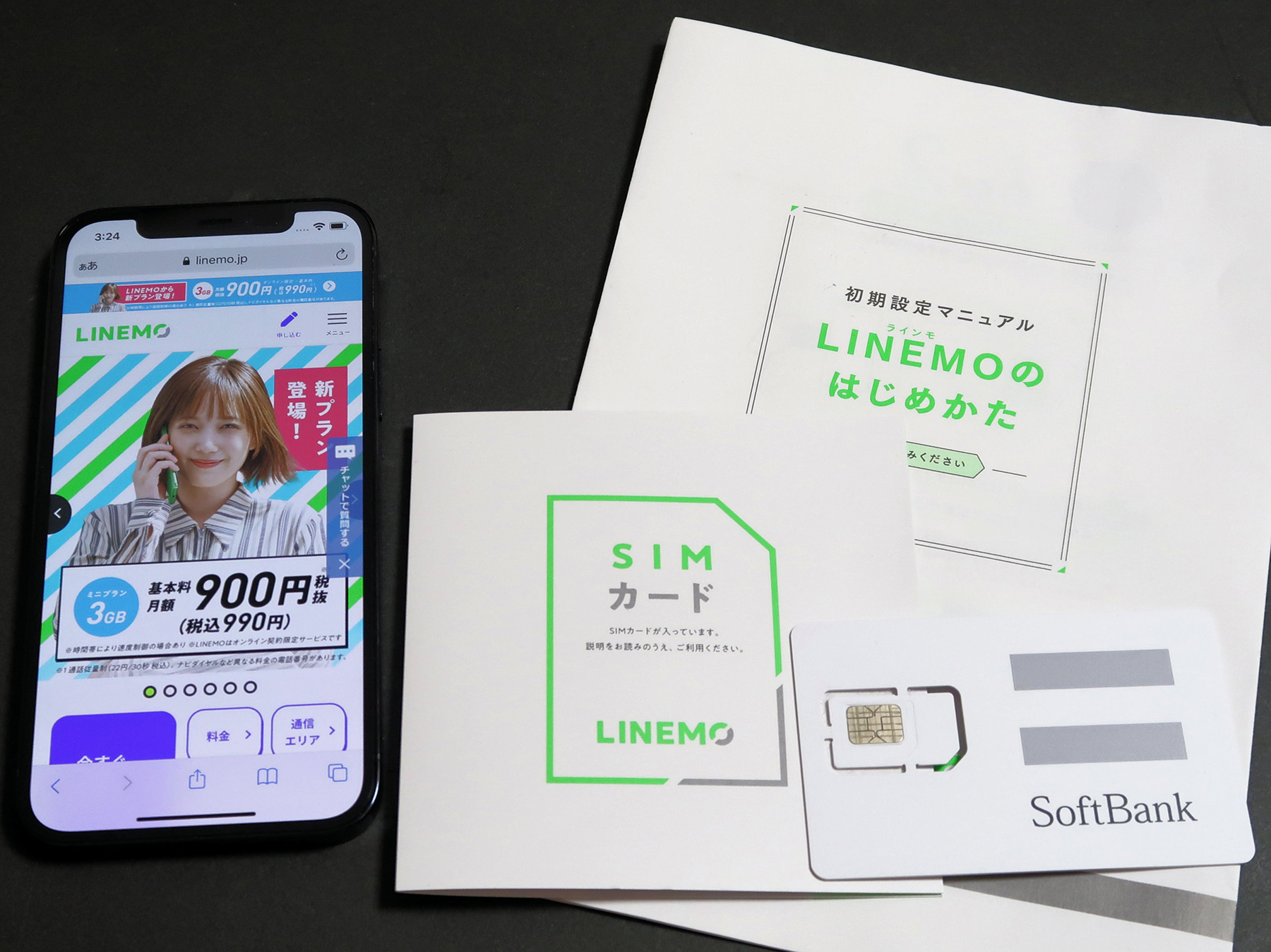 「LINEMO」の契約方法から通信速度までを総チェック Y!mobileや楽天モバイルとの比較も（1/2 ページ） - ITmedia Mobile