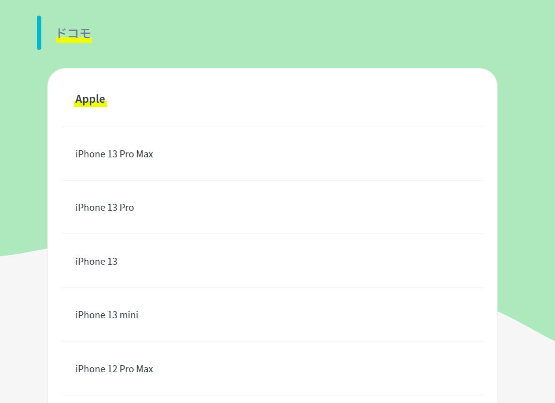 「iPhone 13」シリーズはahamo、povo、LINEMOで使える？ - ITmedia Mobile