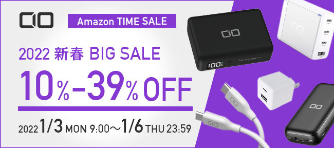 CIOがAmazon「初売りセール」に参加 モバイルバッテリーやケーブルなどが最大39％オフに - ITmedia Mobile