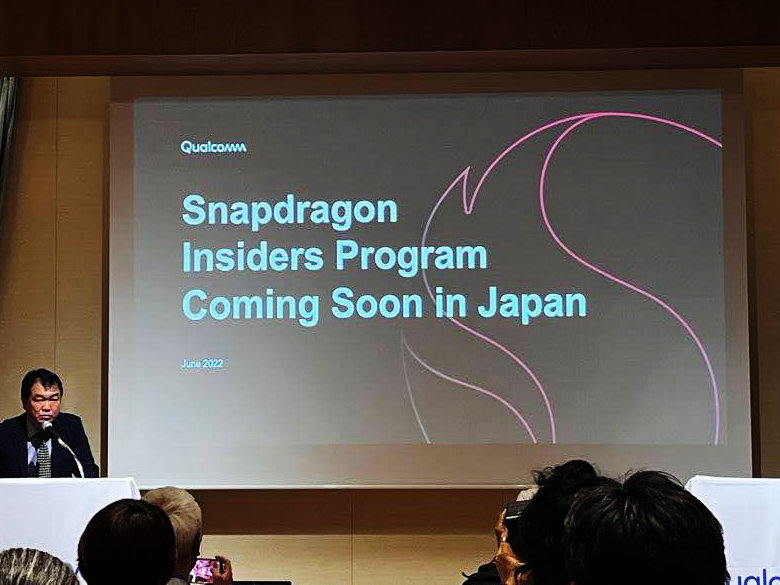 「Snapdragon Insiders」が日本で今秋開始、Snapdragonのファンプログラム - ITmedia Mobile