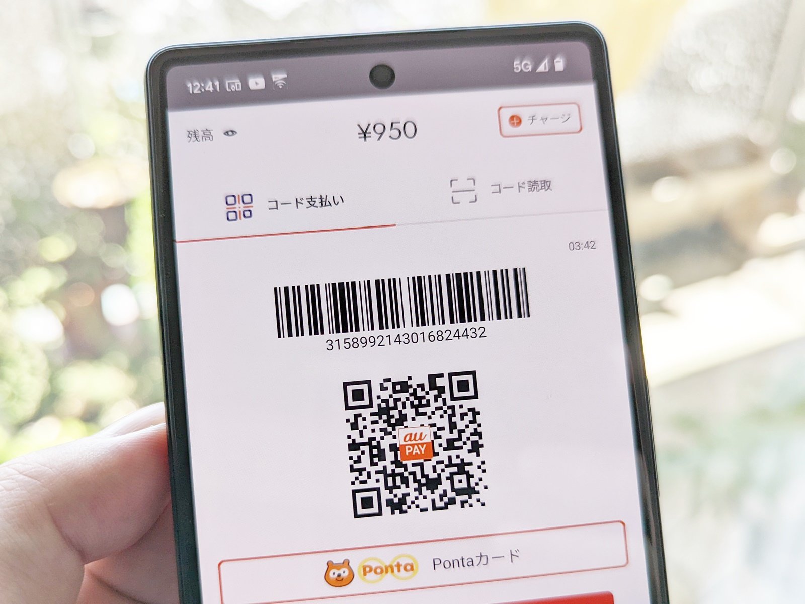 チャージせずにau PAYで支払うには？ レジ前で慌てないための手段：スマホ決済Tips - ITmedia Mobile