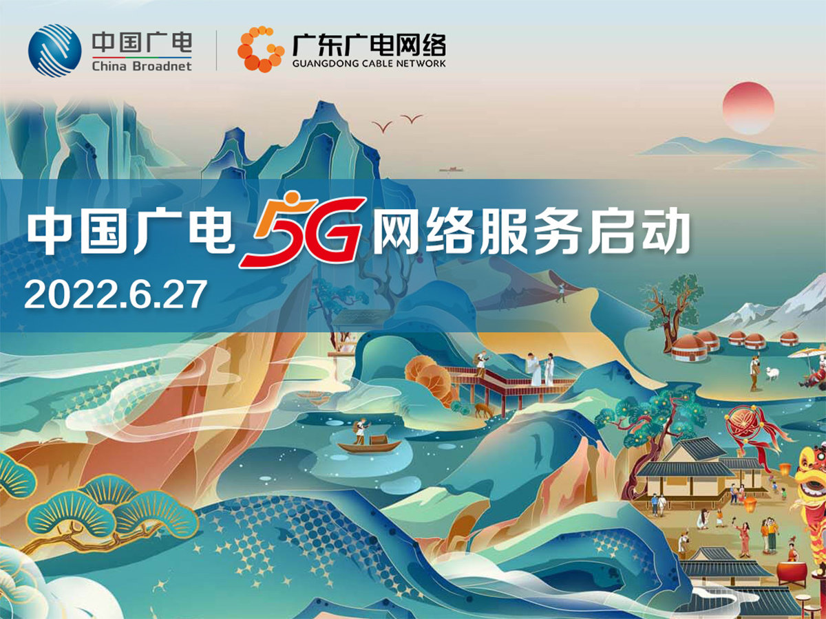 中国で第4のキャリア「China Broadnet」がサービス開始 ゼロからどこまでユーザーを獲得できる？：山根康宏の中国携帯最新事情（1/2 ...