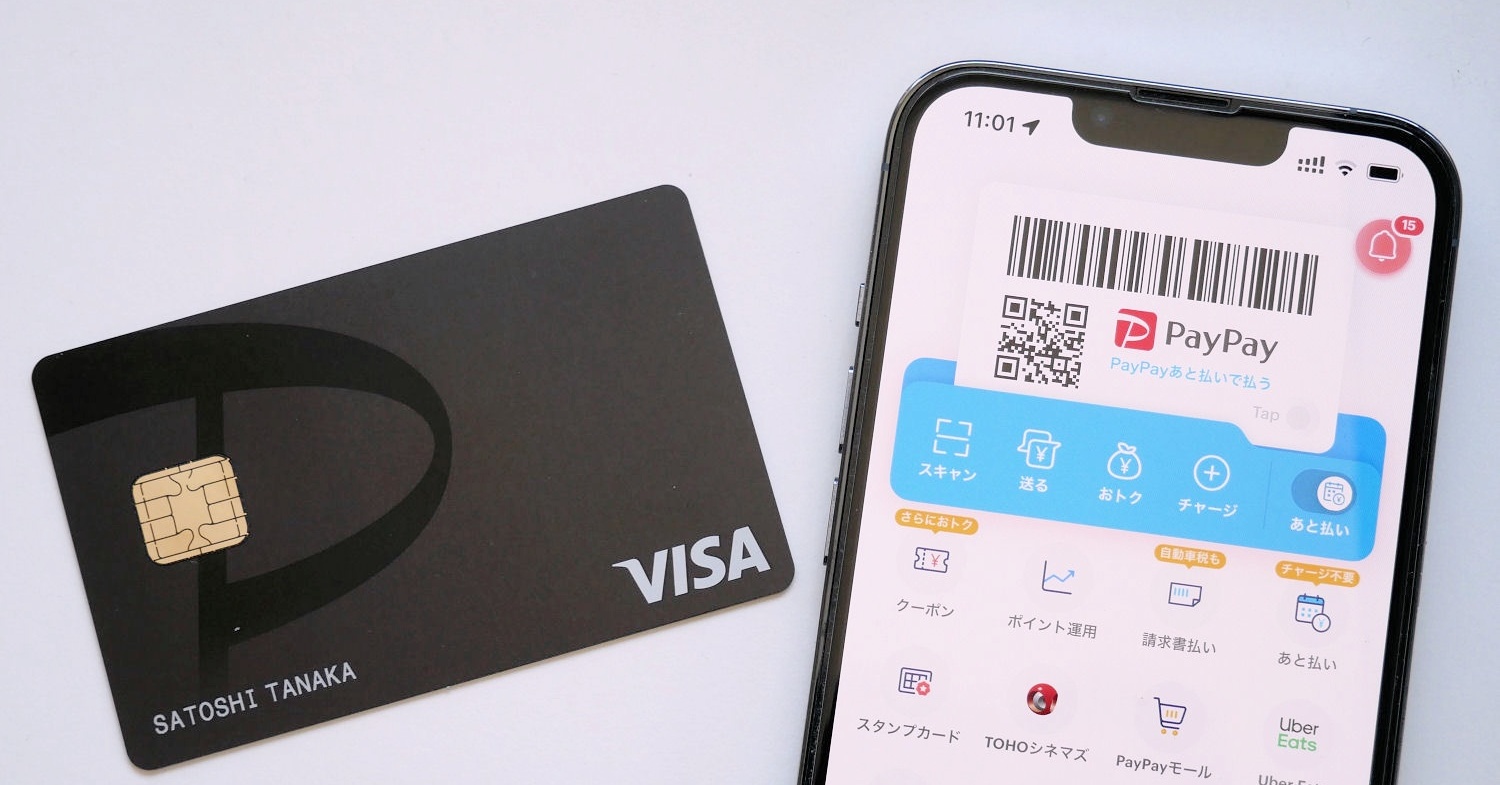 PayPayキャンペーンまとめ【7月10日最新版】 最大10万ポイント、毎週100円相当還元など - ITmedia Mobile