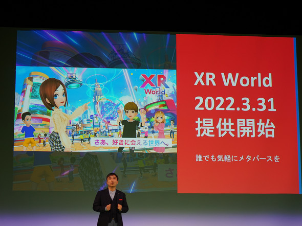 NTTグループ結集でXR体験を刷新 ドコモ新会社「NTTコノキュー」の狙い（1/3 ページ） - ITmedia Mobile