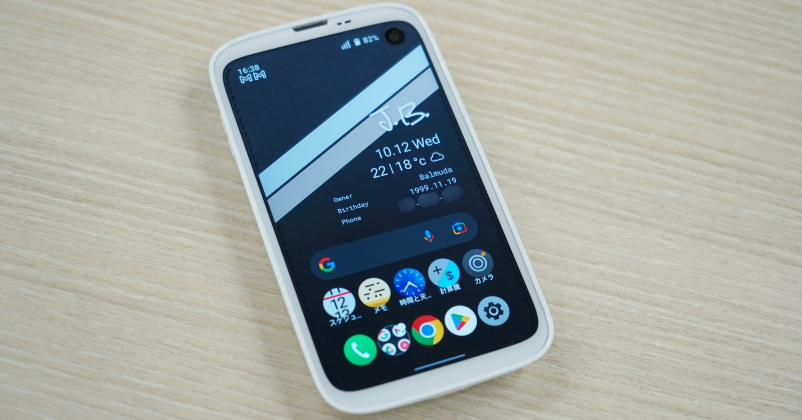 「BALMUDA Phone」は中身にこそ“真価”あり 11カ月使って分かった と×を整理（1/2 ページ） - ITmedia Mobile