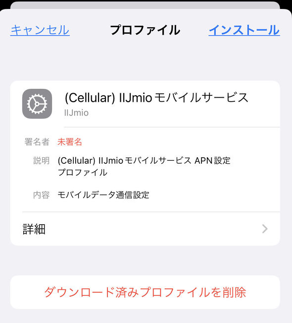 物理SIMなしiPhoneの登場も想定？ IIJmioで音声対応eSIMサービスを提供する狙い：MVNOに聞く（1/3 ページ） - ITmedia Mobile