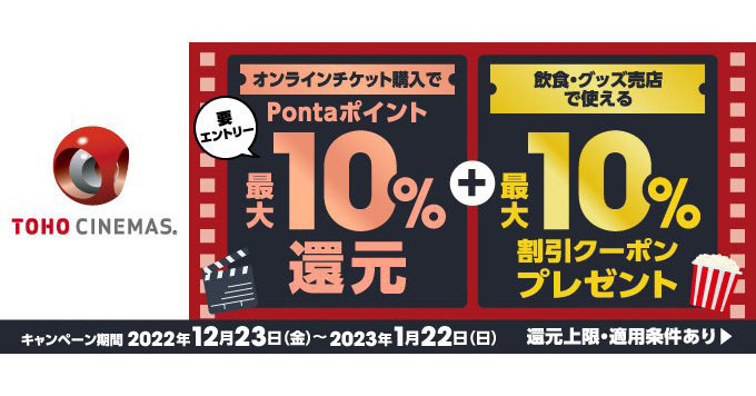 au PAY、TOHOシネマズで10％のPontaポイントを還元 - ITmedia Mobile