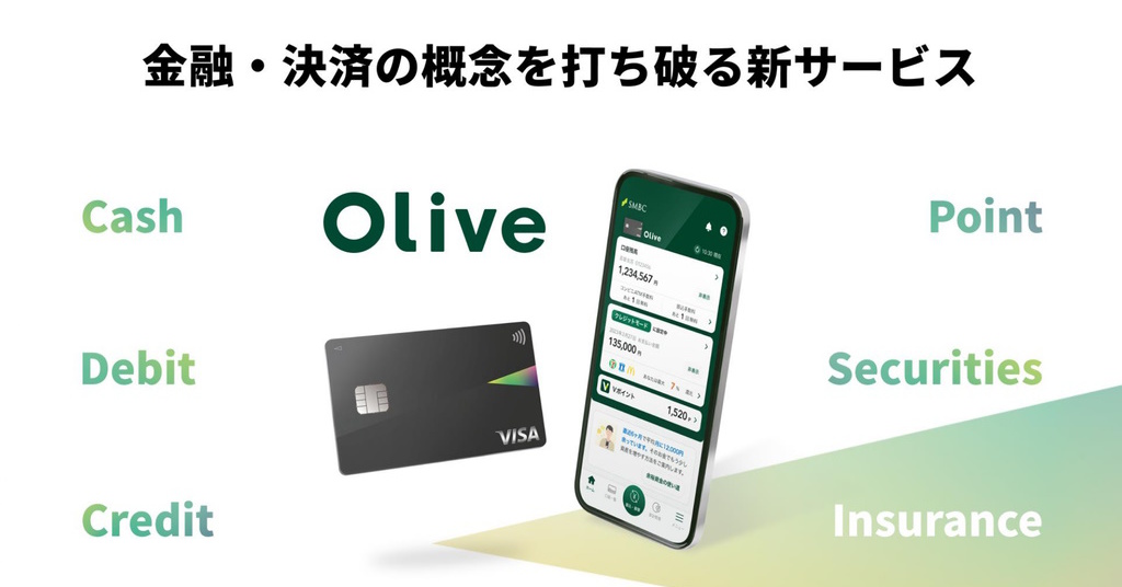「クレジット」「デビット」「プリペイド」を切り替えられるカードに注目！ SMBCグループが新サービス「Olive」を3月から提供 - ITmedia Mobile
