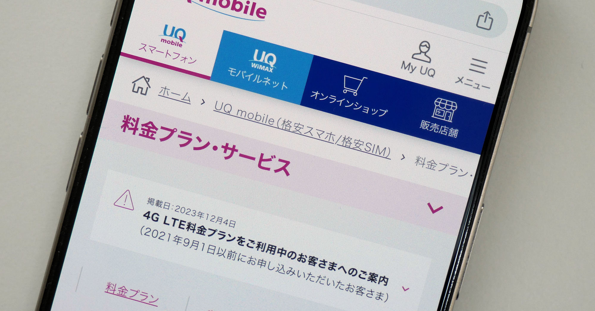 UQ mobileをオススメできる人、できない人【2023年2月】：月25GB以下で十分ならauから乗り換えるべき：スマホ料金プランの選び方 ...