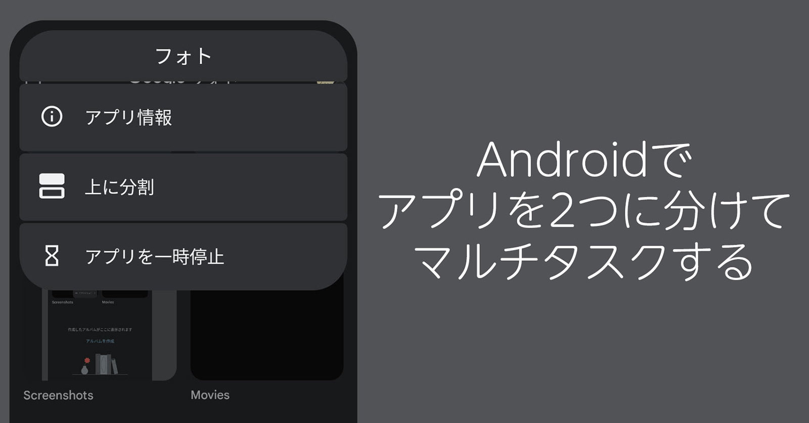 Androidスマホで2つのアプリを同時に開く方法：Android Tips - ITmedia Mobile