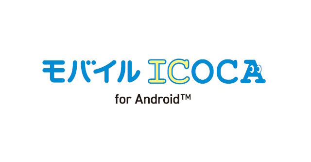 JR西日本が「モバイルICOCA」を3月22日から提供 おサイフケータイ対応Androidスマホで - ITmedia Mobile