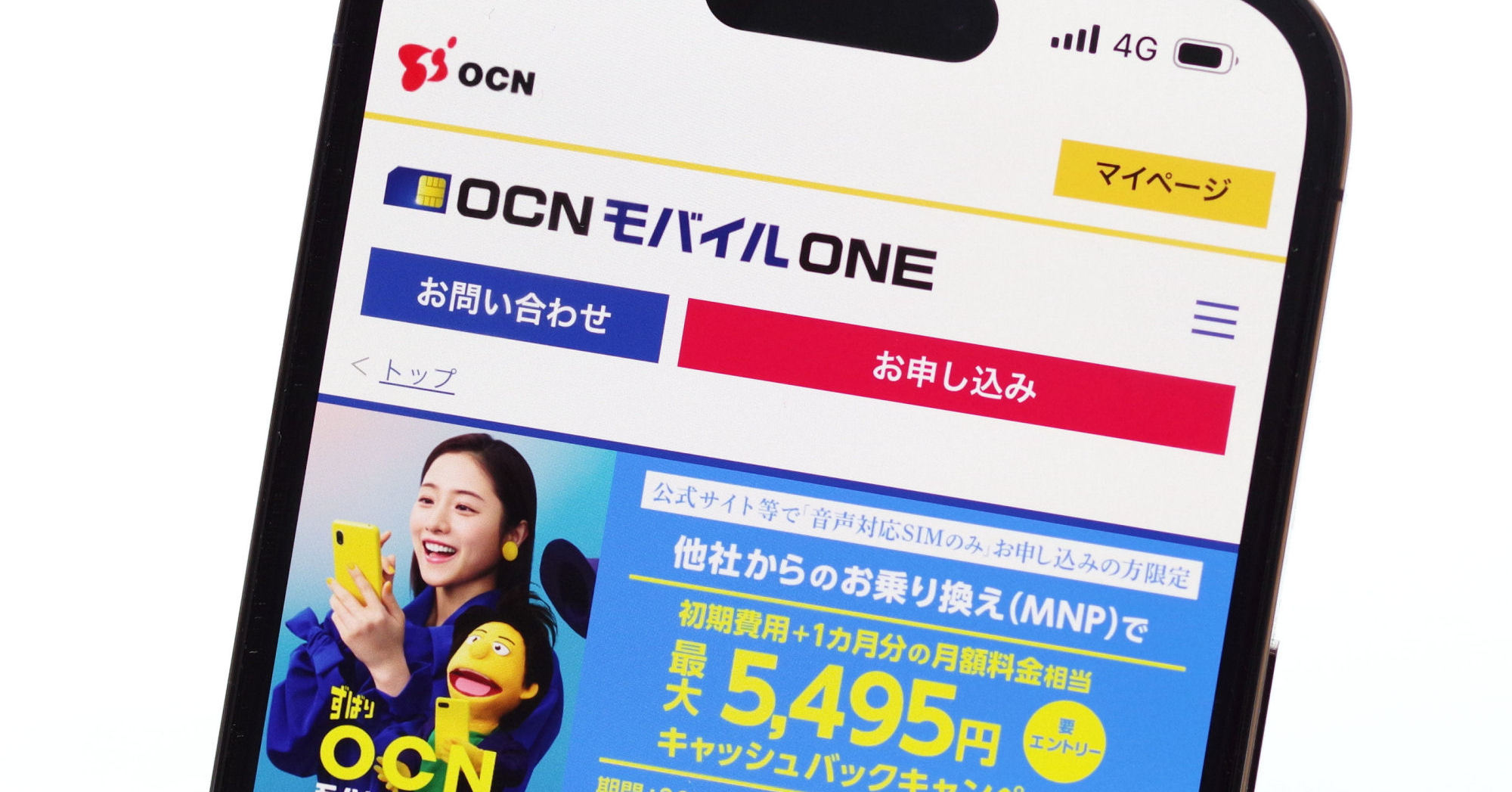 新生活で通信サービスを見直したい人が「OCN モバイル」を契約すべき理由（2/2 ページ） - ITmedia Mobile