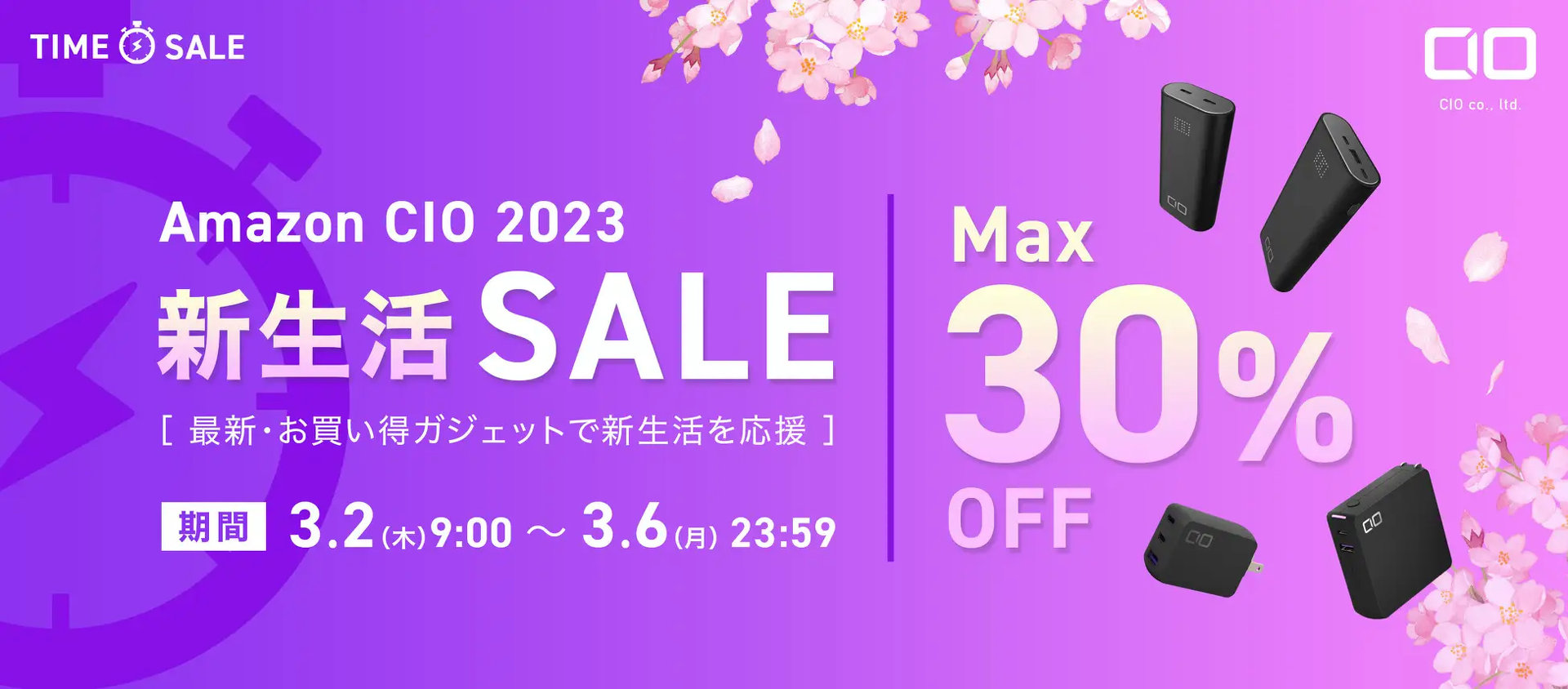 CIO、Amazonの新生活セールに参加 GaN対応急速充電器やシリコン充電ケーブルが最大30％オフ - ITmedia Mobile