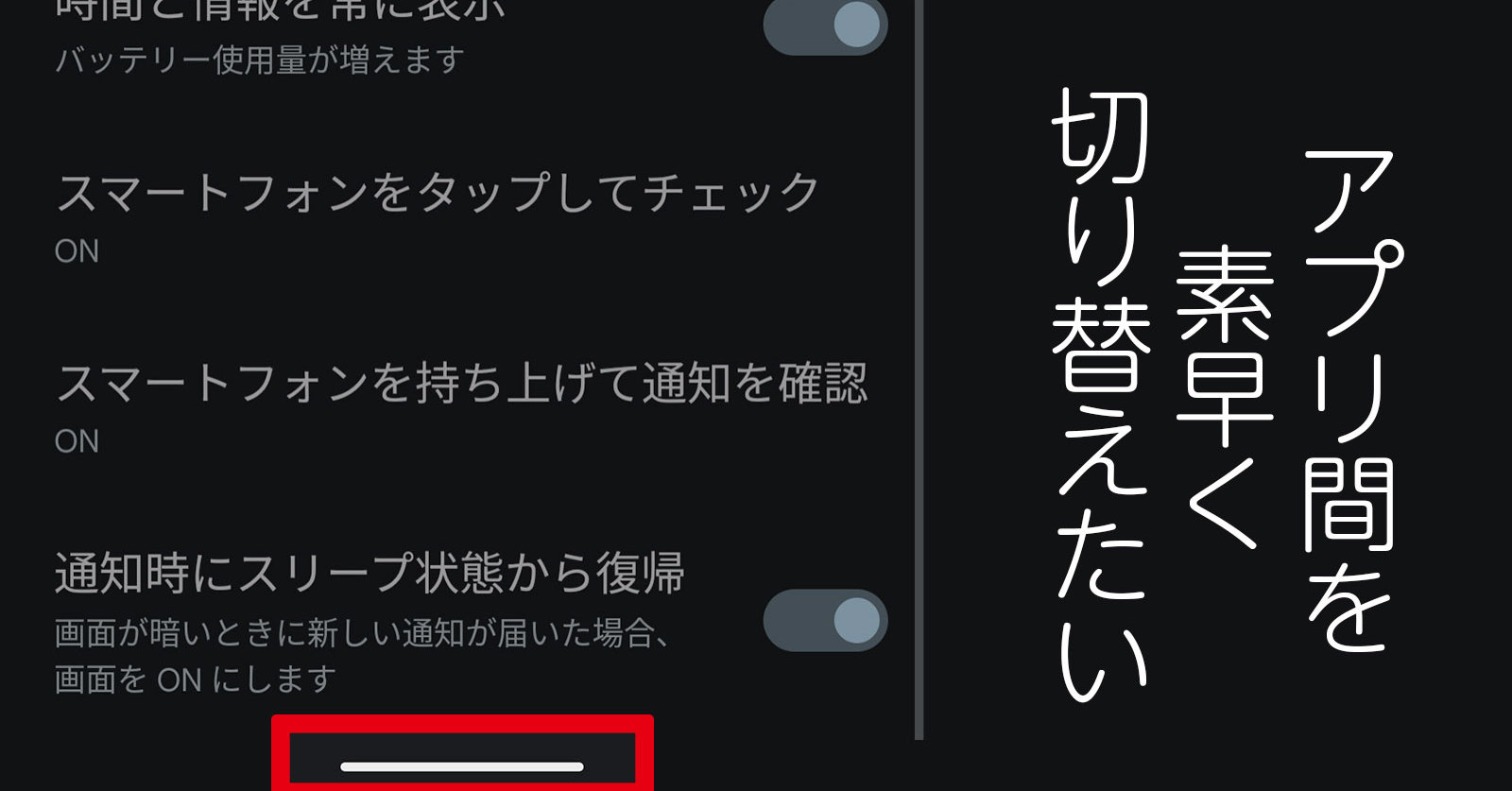 Androidスマホで「1つ前に使っていたアプリ」を瞬時に呼び出す方法：Android Tips - ITmedia Mobile