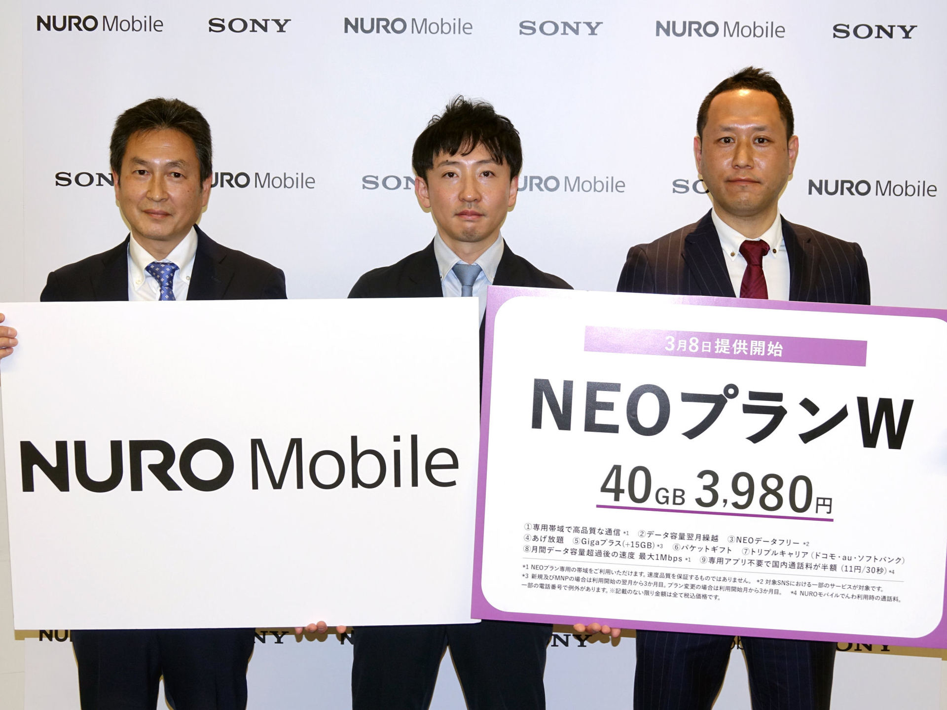 MVNOとしては異例 NUROモバイルが40GBの「NEOプランW」を提供する狙い：石野純也のMobile Eye（3/3 ページ） - ITmedia Mobile