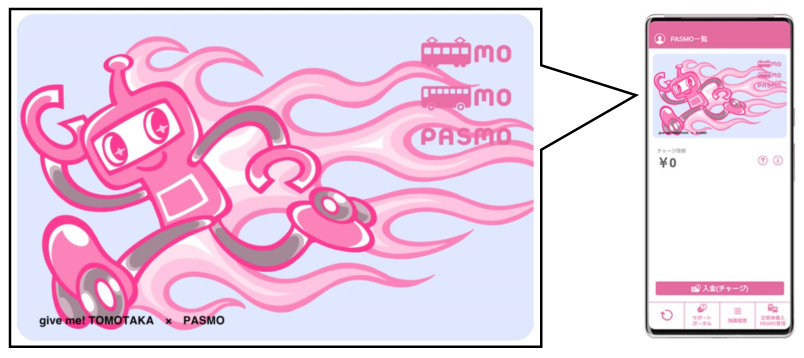 モバイルPASMO、記念デザイン4種を1年間無料で発行 - ITmedia Mobile