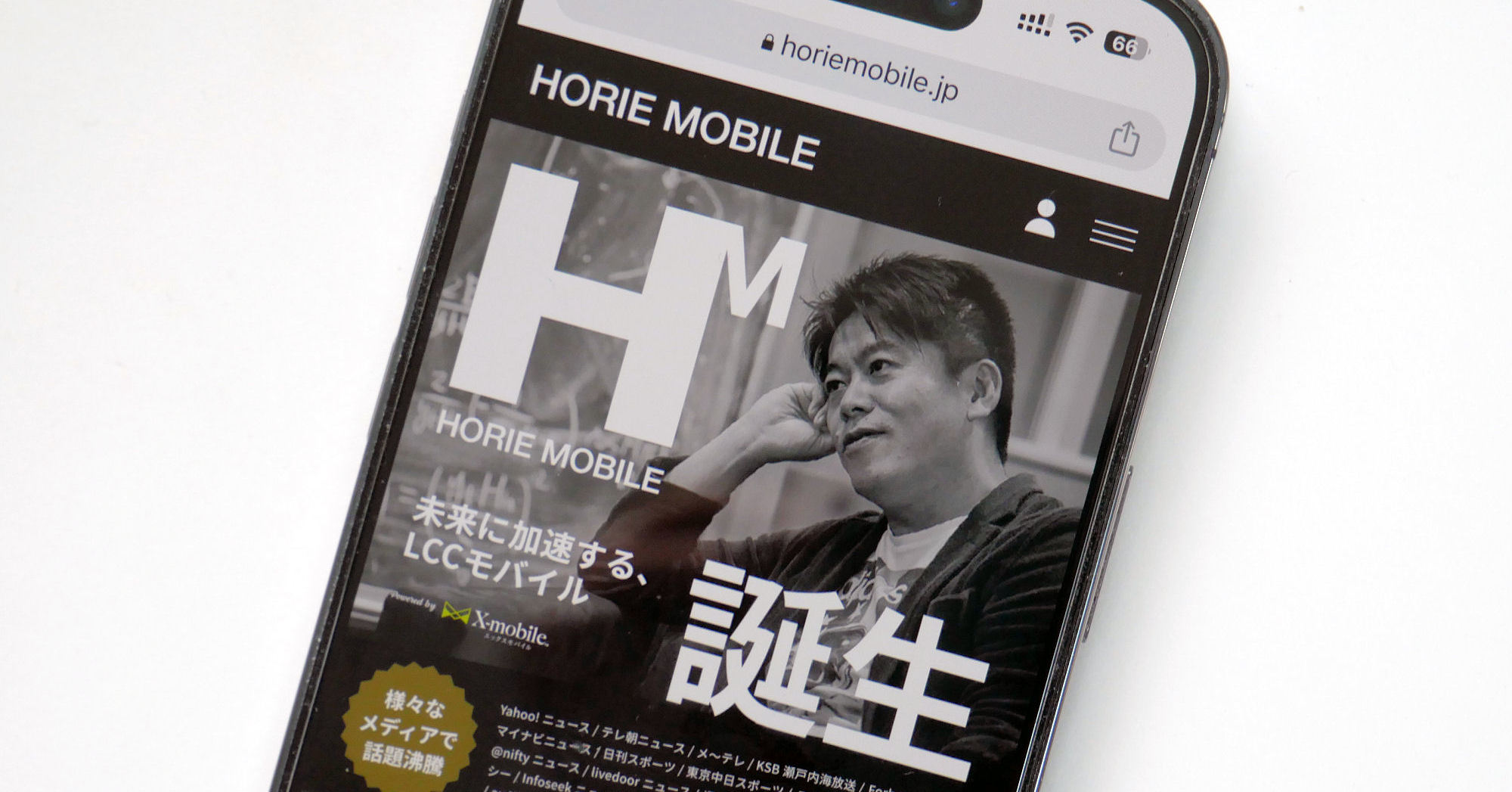 「HORIE MOBILE」はどんなユーザーにオススメ？ ahamoや他のMVNOと比較してみた：スマホ料金プランの選び方（1/3 ページ） - ITmedia Mobile