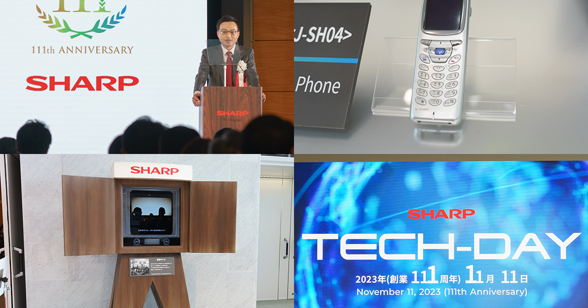 シャープが創業111周年イベント 生成AIを“しゃべる家電”に搭載へ（1/2 ページ） - ITmedia Mobile