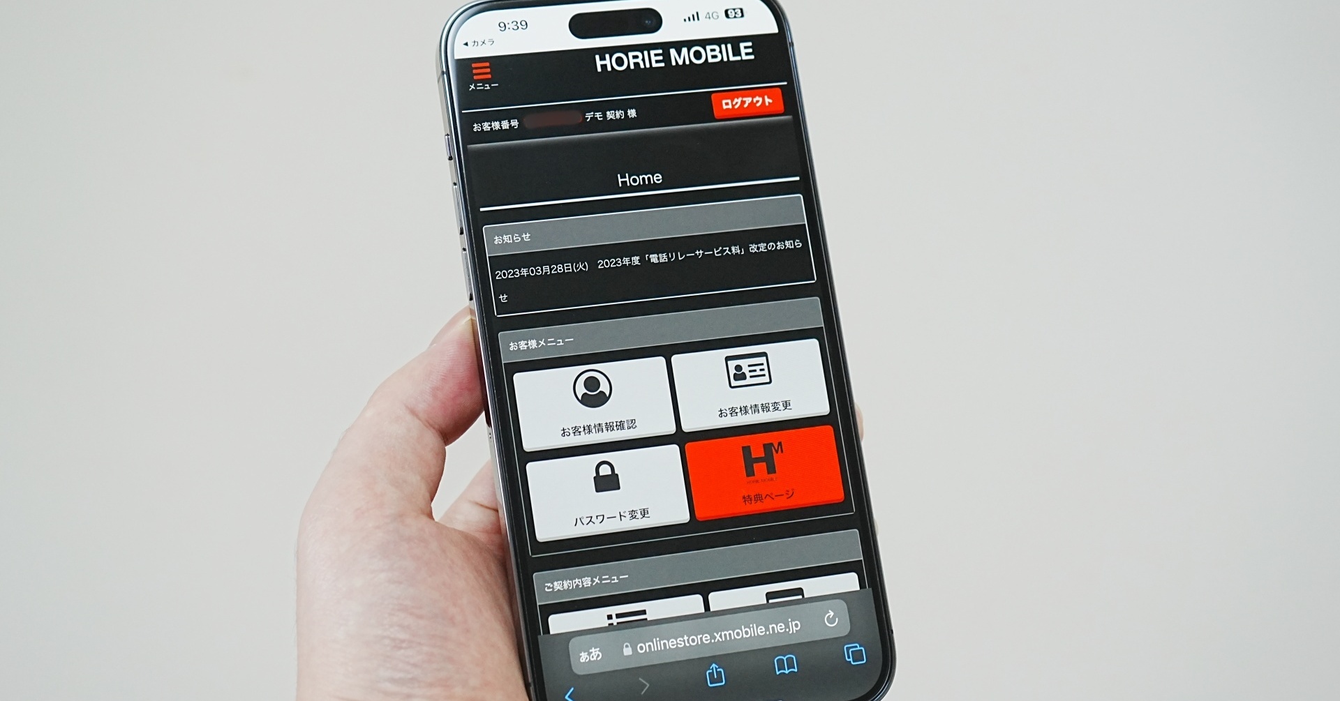 ホリエモンの格安SIM「HORIE MOBILE」は誰向け？ 独自コンテンツから通信速度までを検証（1/2 ページ） - ITmedia Mobile