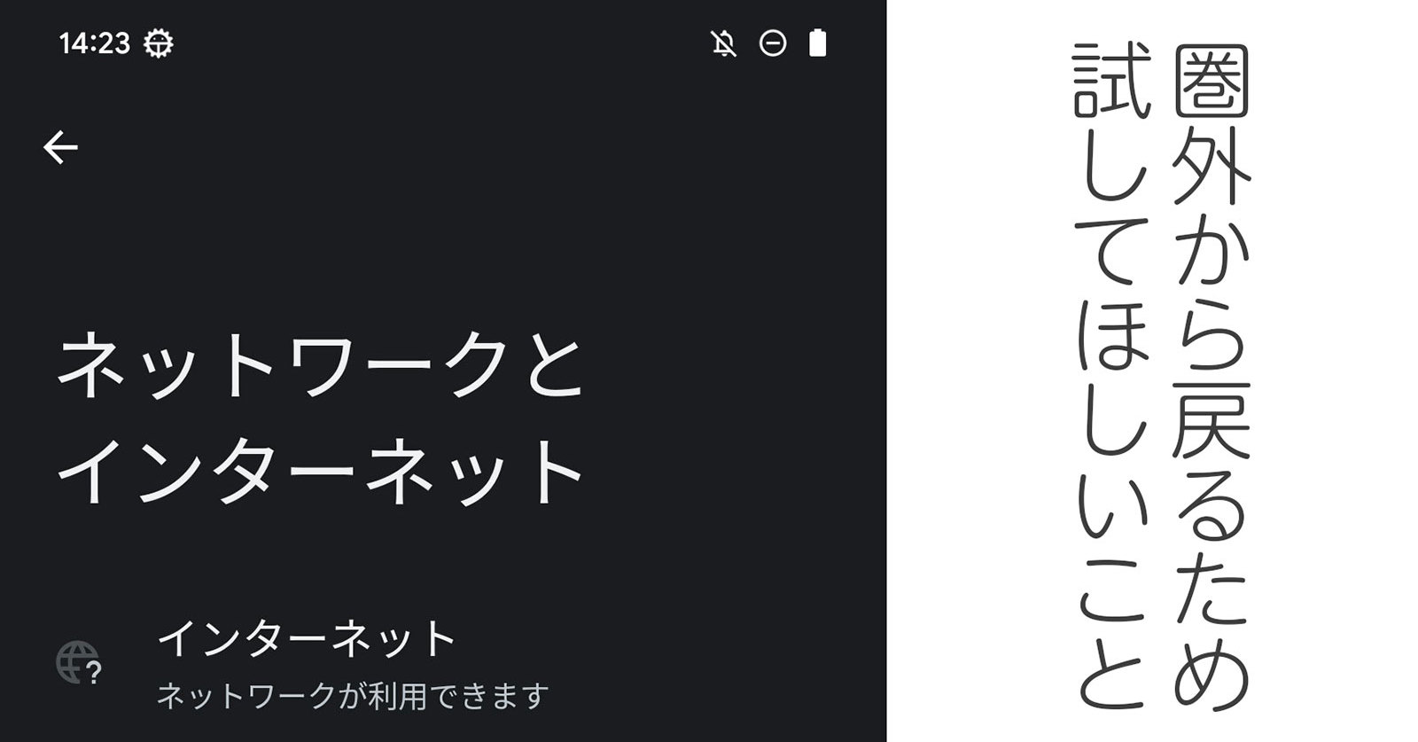 Android端末が圏外になった！ すぐに試せる4つの対策：Android Tips - ITmedia Mobile