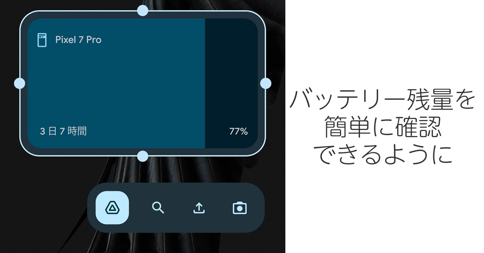 スマホのバッテリー、あとどれくらい持つ？ Android端末で残量と持続時間を確認する方法：Android Tips - ITmedia Mobile