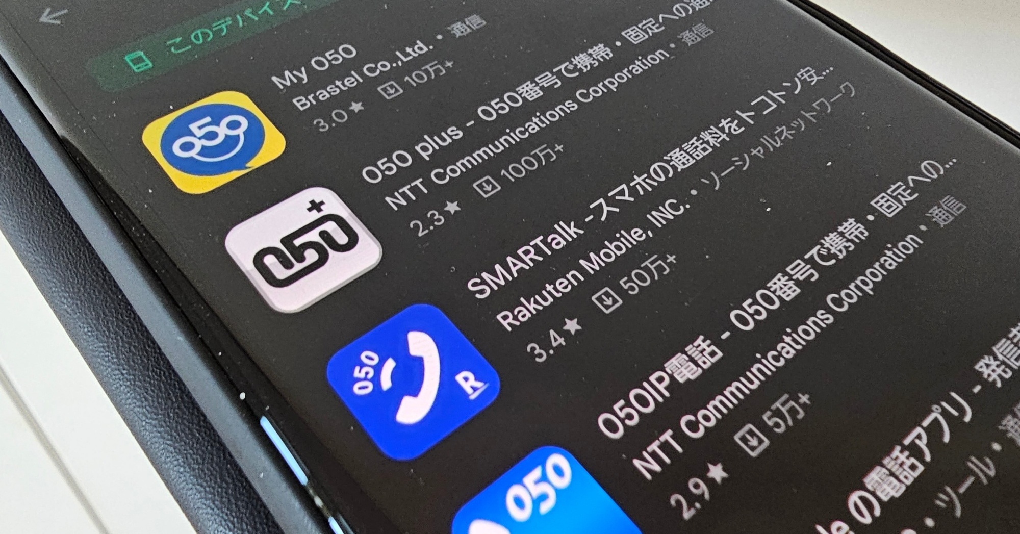 050IP電話サービス契約時の本人確認を義務化 早ければ2023年夏頃までに制度改正へ - ITmedia Mobile