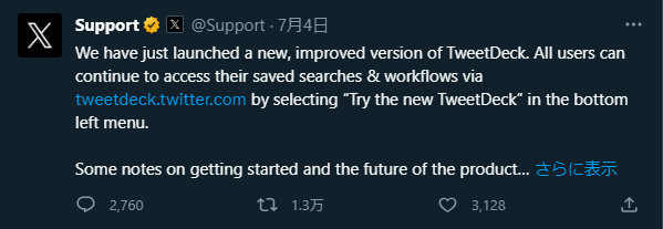 TweetDeck（XPro）、利用に有料サブスクリプション加入が必須へ - ITmedia Mobile