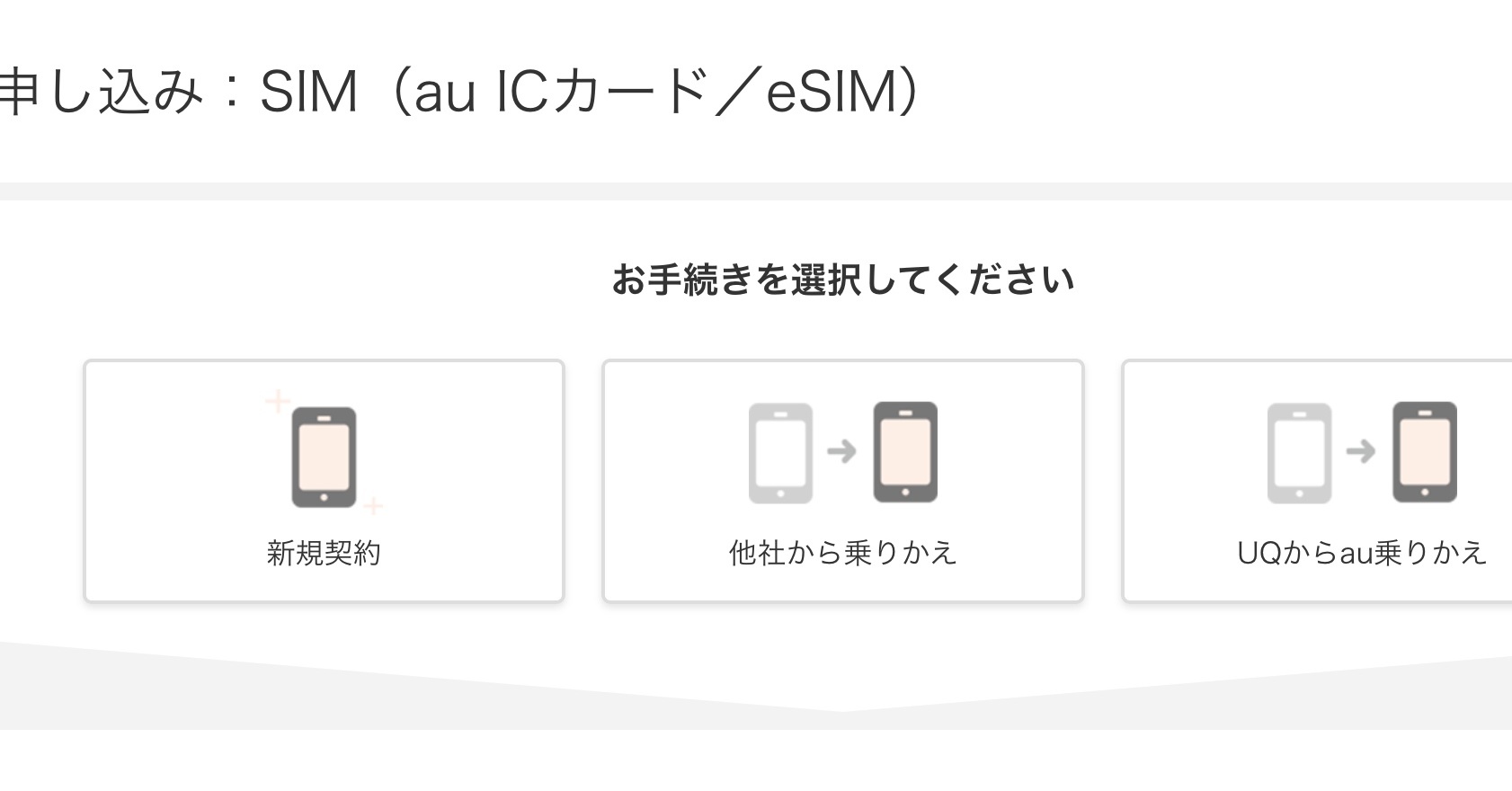 auオンラインショップ、iPad／Android対応SIMの新規契約受付を開始 - ITmedia Mobile