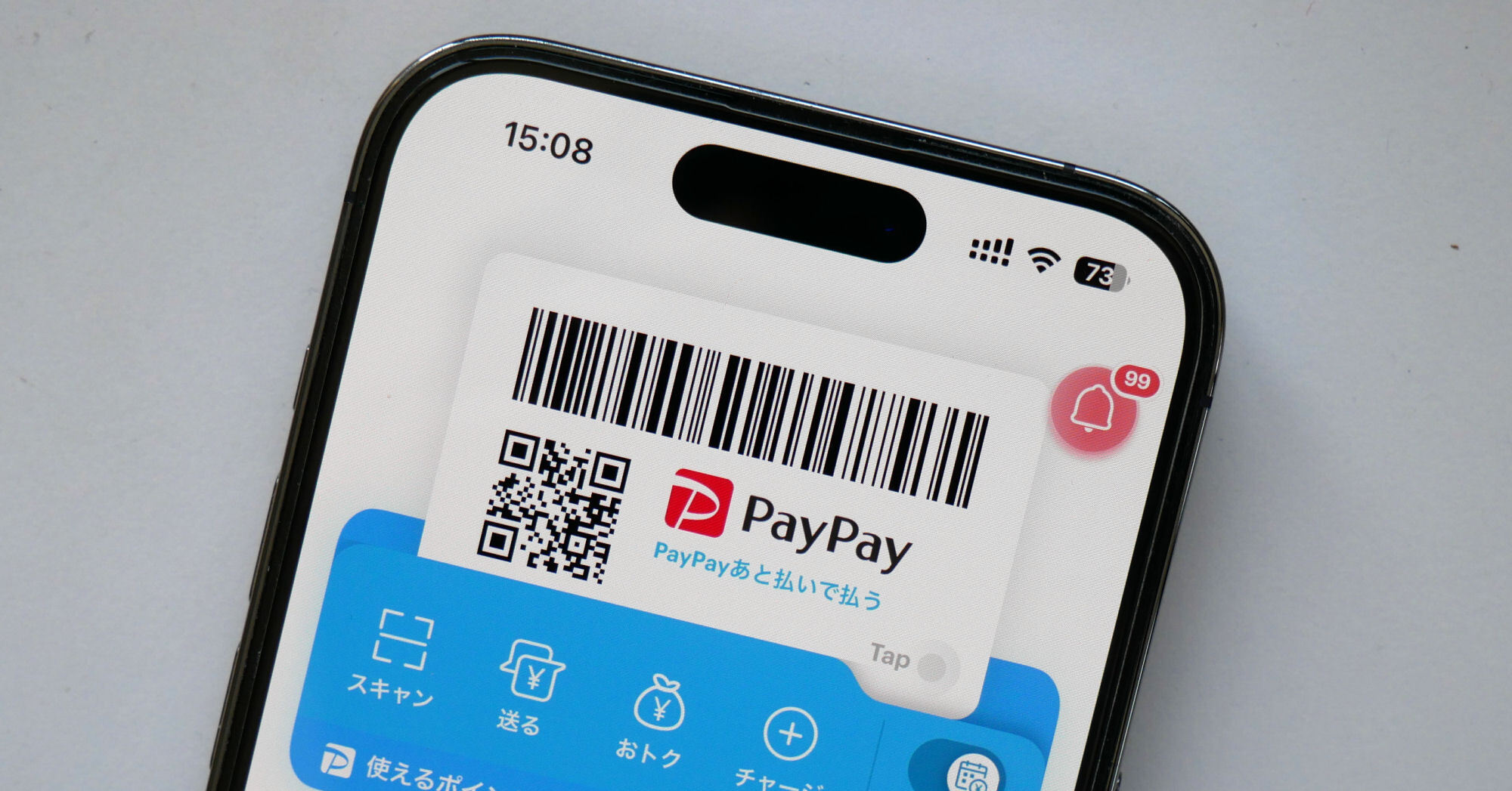 PayPayキャンペーンまとめ【9月1日最新版】 1等最大全額還元の「PayPayジャンボ」を見逃すな - ITmedia Mobile