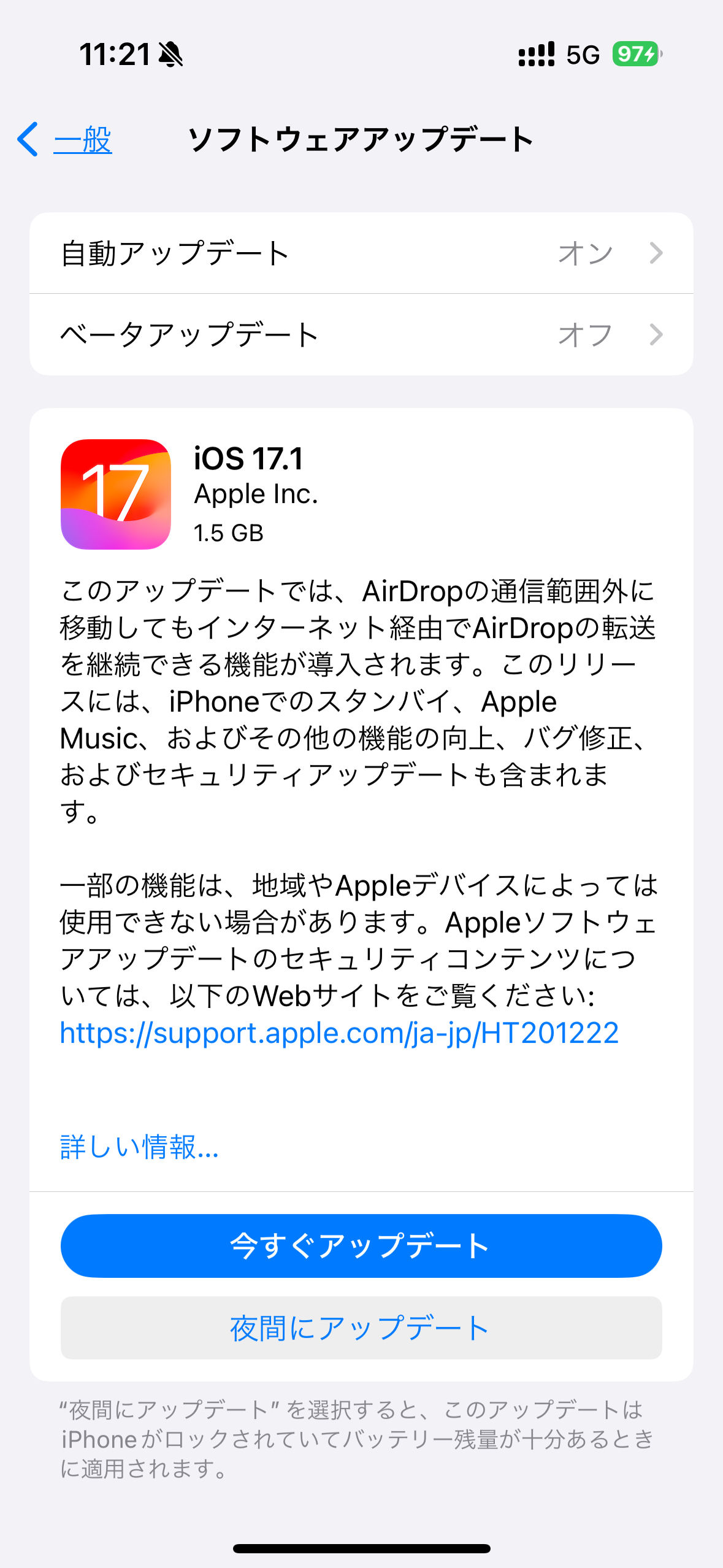 「iOS 17.1」配信開始 AirDrop通信範囲外でも転送可能に スタンバイ機能の改善も - ITmedia Mobile