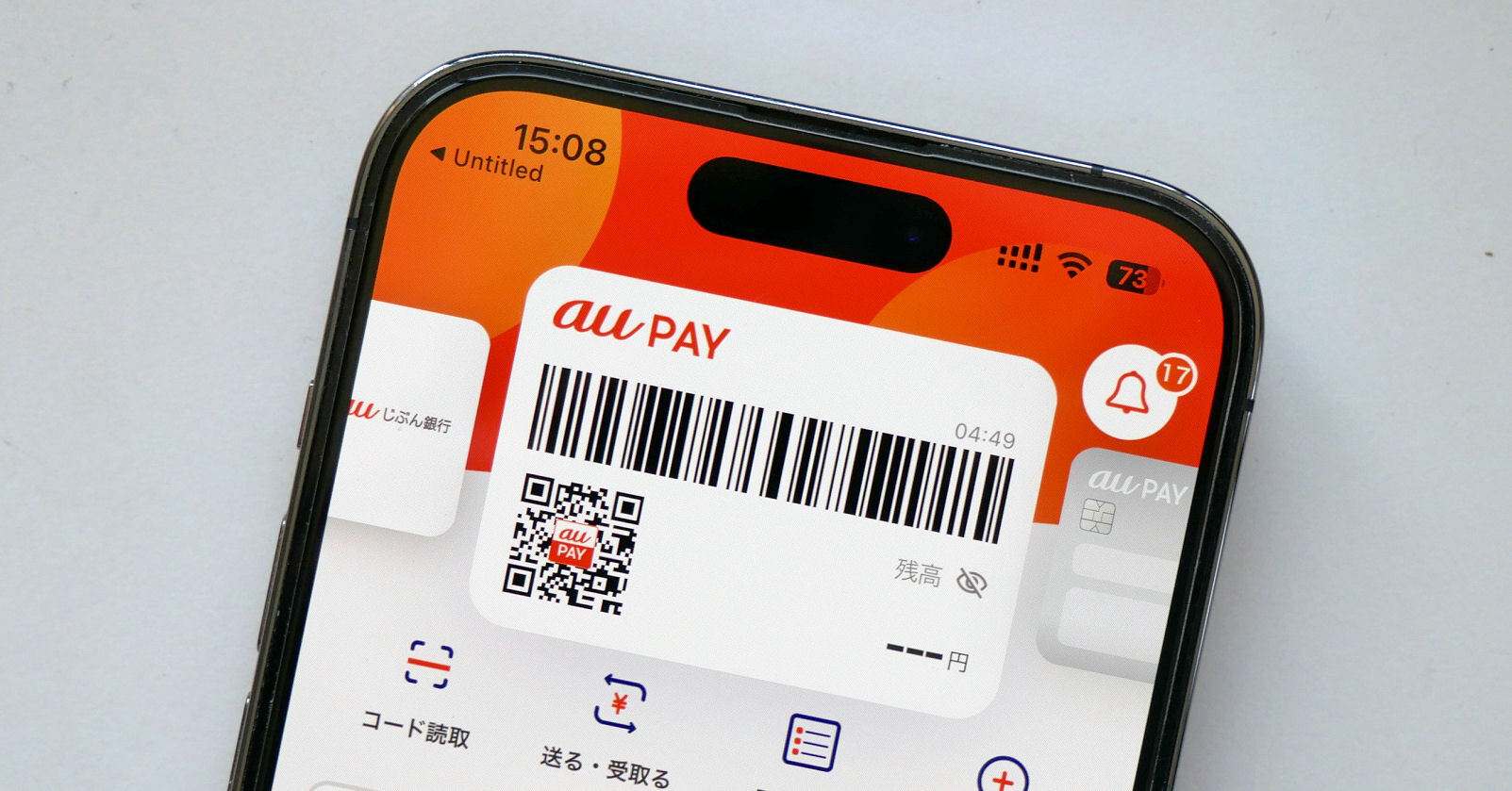 au PAYとPontaのキャンペーンまとめ【11月3日最新版】 12日まで毎日最大3000ポイント還元！（2/2 ページ） - ITmedia Mobile