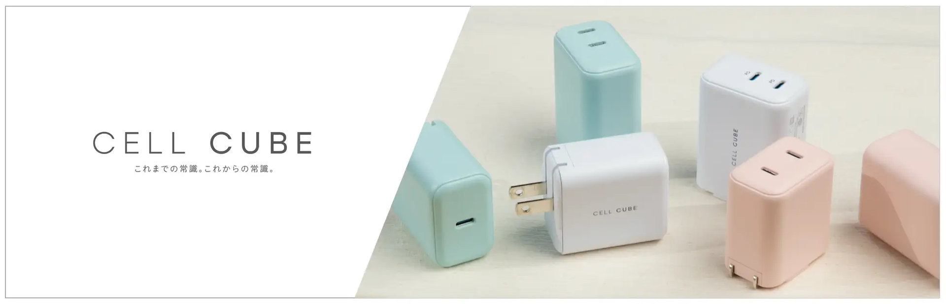 CellCube、USB Type-C対応の急速充電器4モデルを発売 iPhone 15にも対応 - ITmedia Mobile