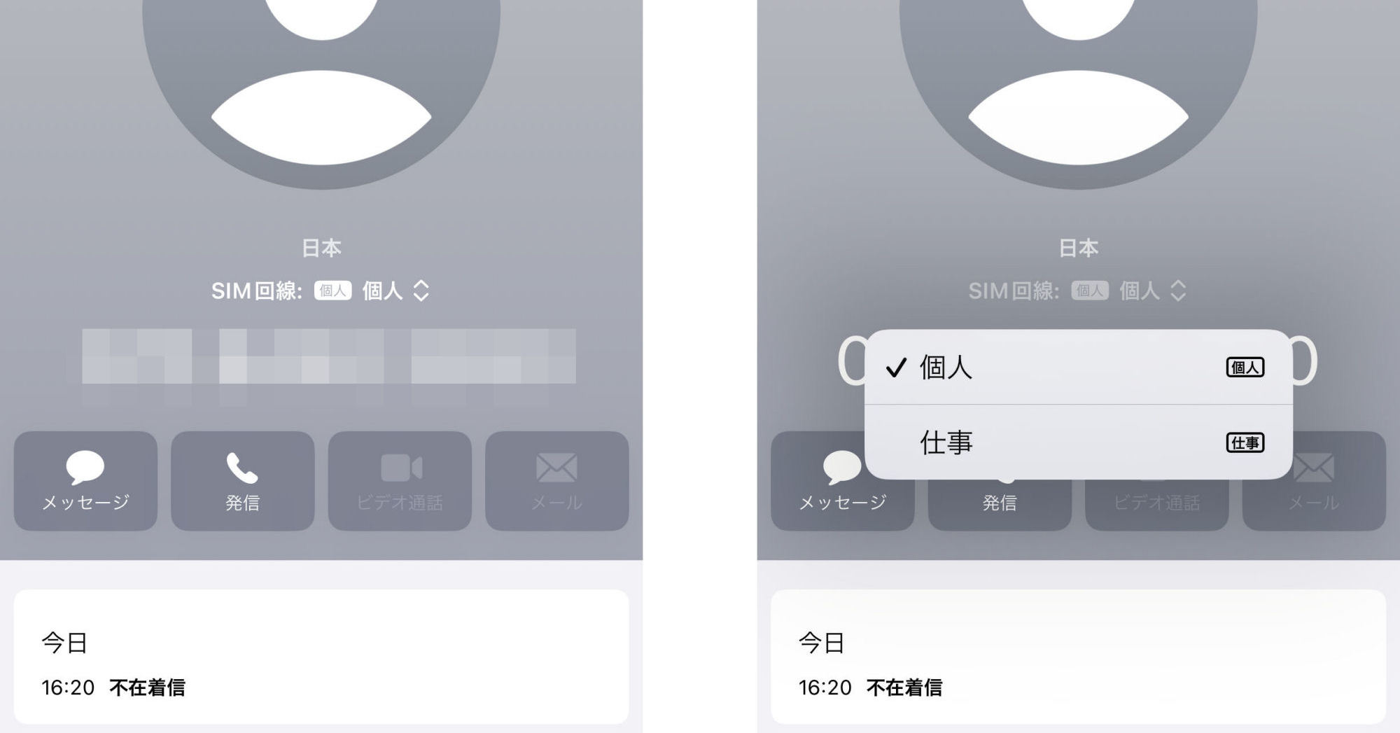 iOS 17ではデュアルSIMの使い勝手が向上 SIMごとに着信音の変更、折り返す番号の選択が可能に：iPhone Tips - ITmedia Mobile