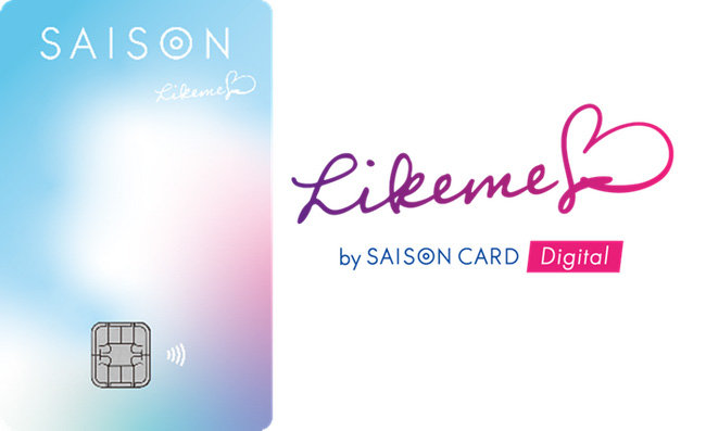 最短5分でデジタルカードを発行できる「Likeme by saison card Digital」登場 Qoo10で20％還元も - ITmedia Mobile