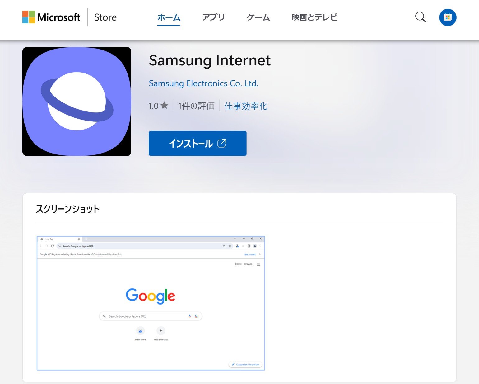 Samsung、GalaxyのWebブラウザのWindows版をMicrosoft Storeで公開 (l_yu_browser.jpg ...