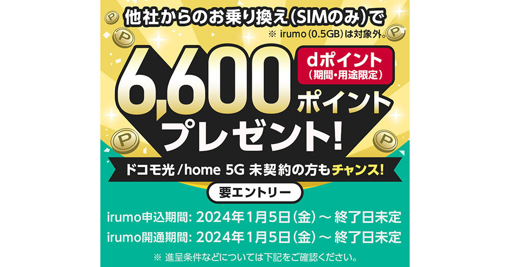 irumo、Y!mobile、UQ mobileのキャンペーンまとめ【1月14日最新版】 スマホの特価や高額還元を見逃すな（1/3 ページ） - ITmedia Mobile