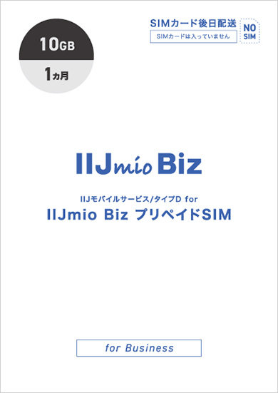 IIJ、法人向けにプリペイドSIMを提供 データ容量と利用期間を自由に組み合わせOK - ITmedia Mobile